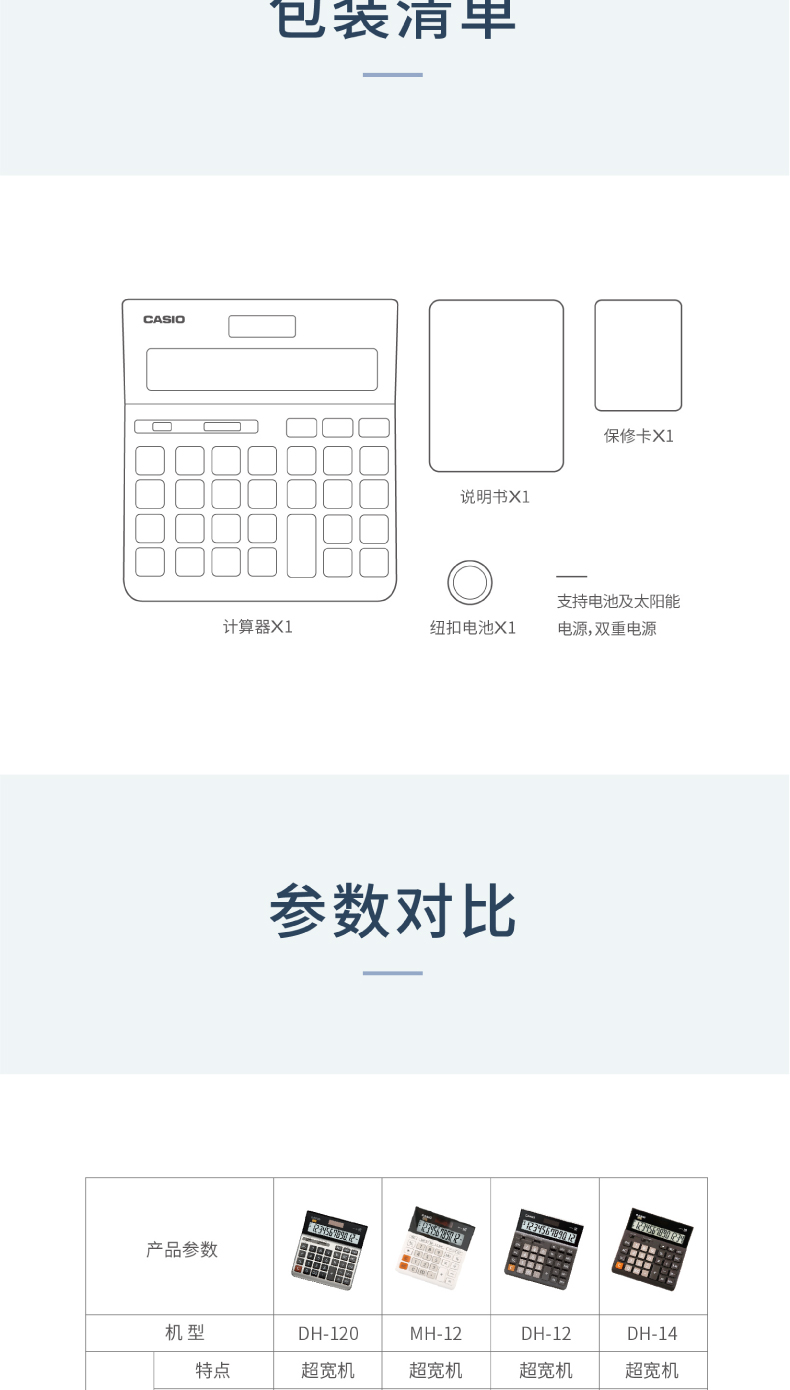 DH-120 | CASIO卡西欧官方网站