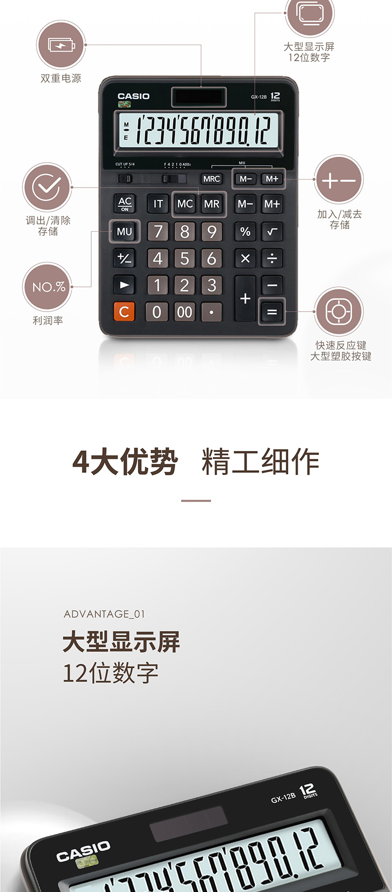 GX-12B | CASIO卡西欧官方网站