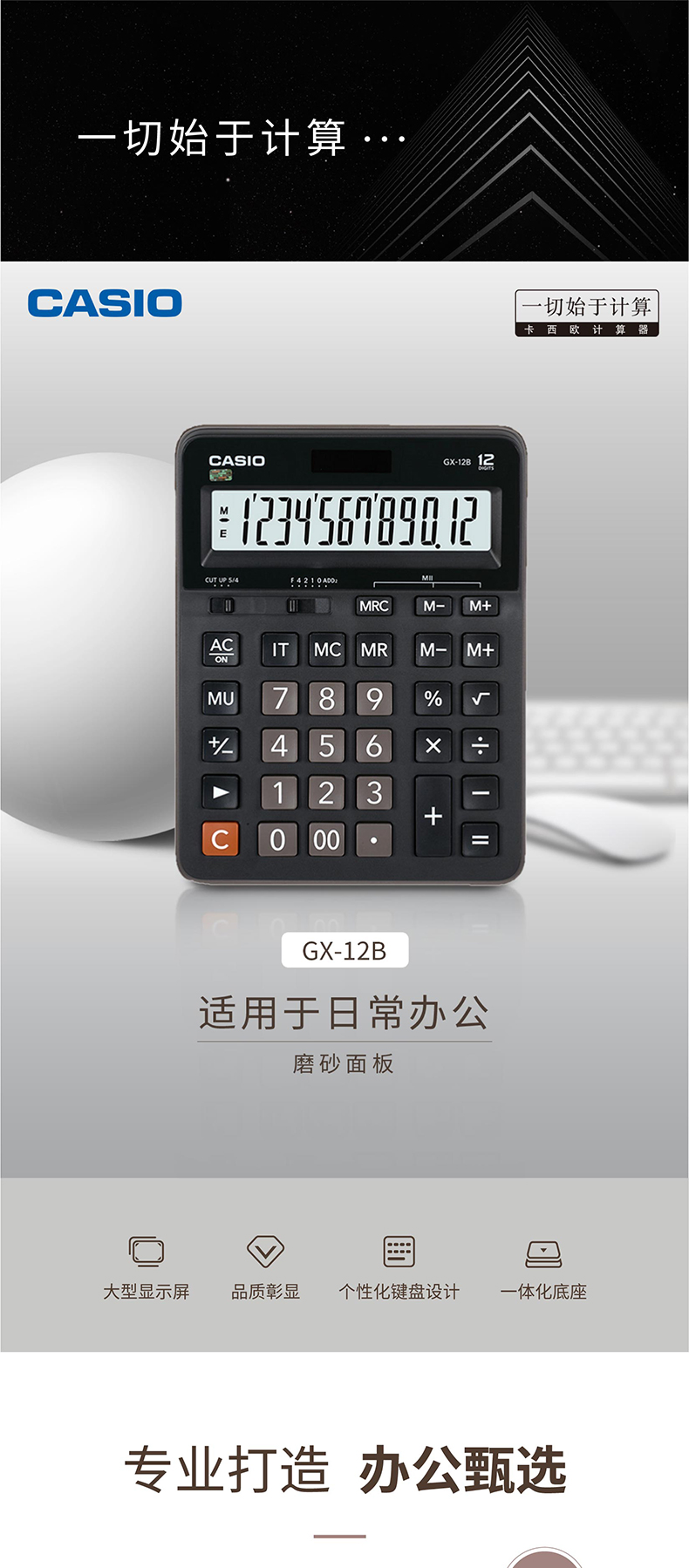 GX-12B | CASIO卡西欧官方网站