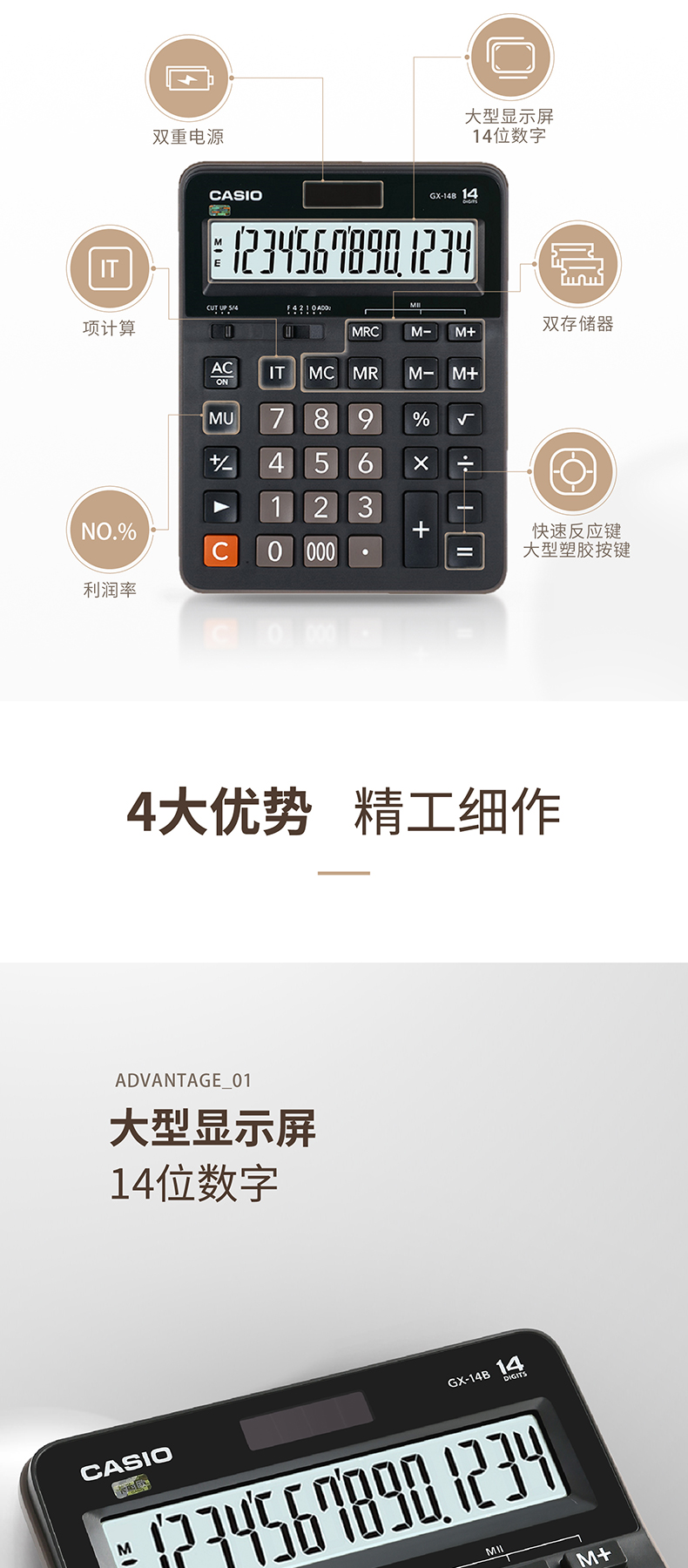 GX-14B | CASIO卡西欧官方网站