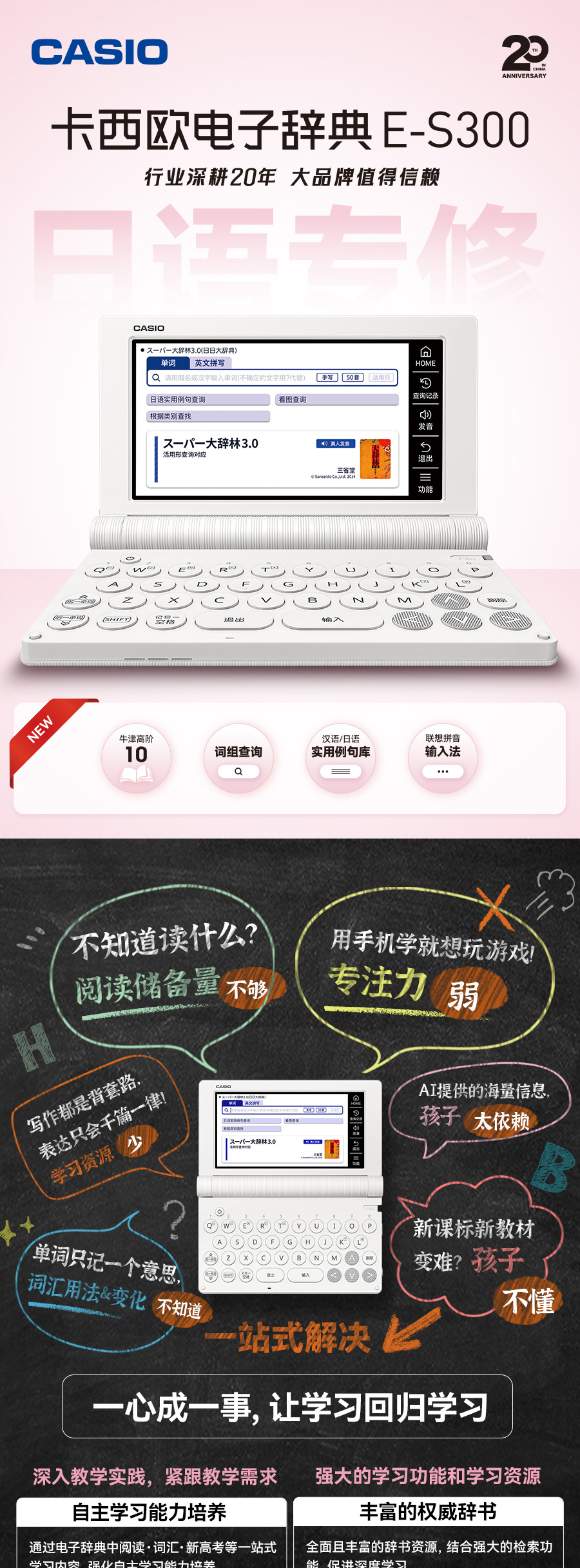 E-S300 | CASIO卡西欧官方网站