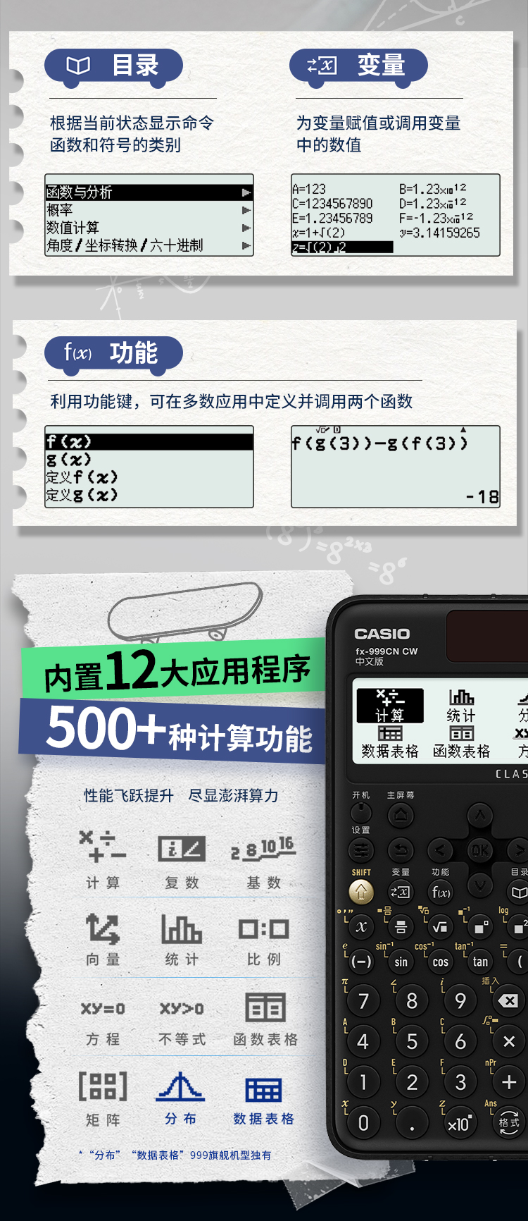 fx-999CN-CW-DBH | CASIO卡西欧官方网站