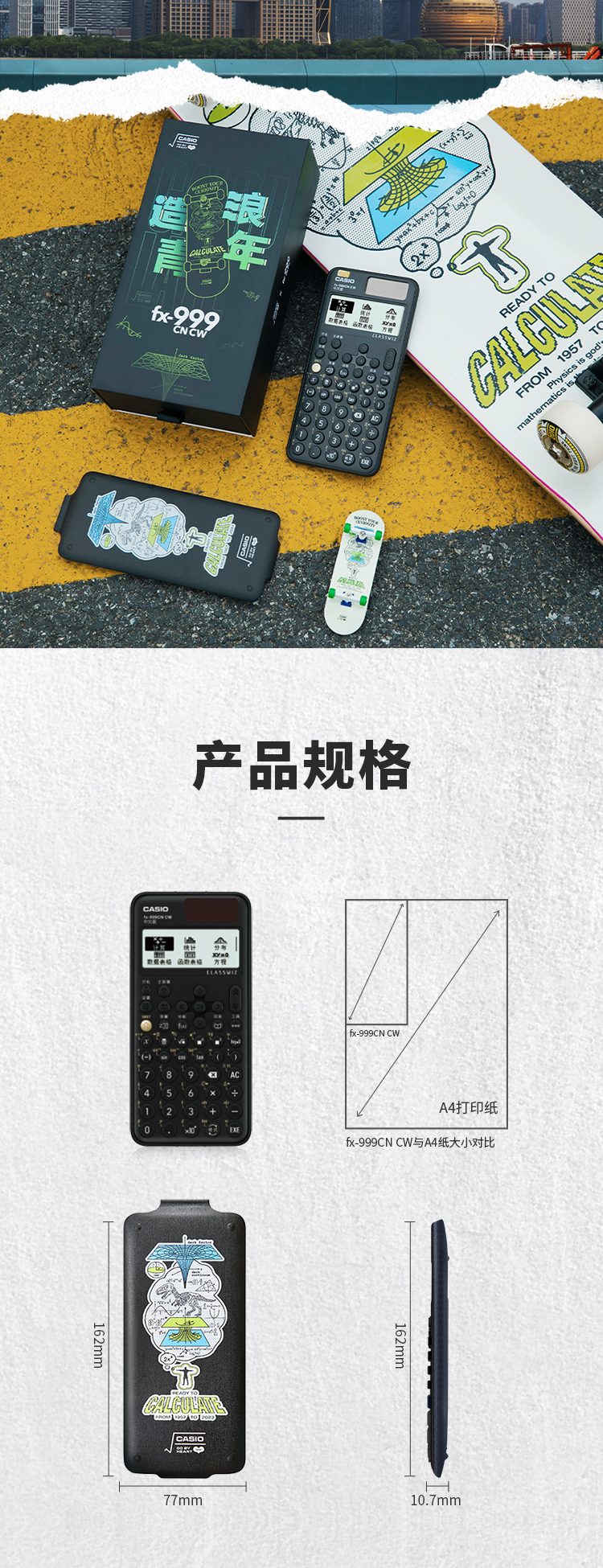 fx-999CN-CW-DBH | CASIO卡西欧官方网站