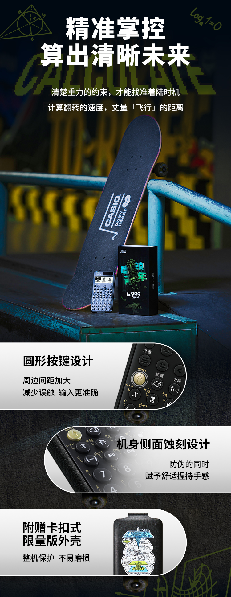 fx-999CN-CW-DBH | CASIO卡西欧官方网站